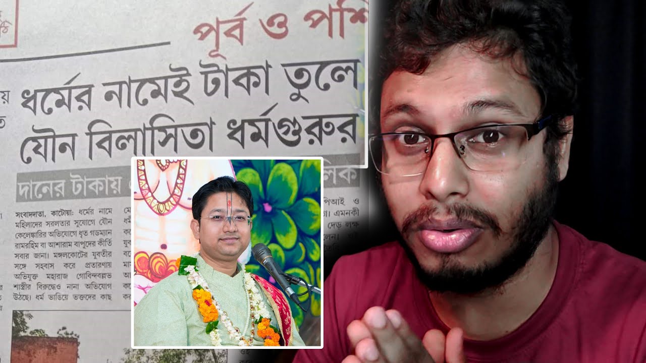 বৃন্দাবনের সতী গোবিন্দ বল্লভ শাস্ত্রী শ্রীঘরে? Core Bangla - জনগণের ...