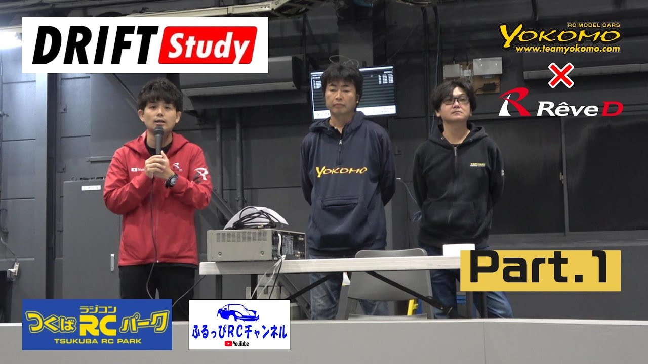 DRIFT Study YOKOMO X ReveD Part.1 2023/10/29 - YouTube