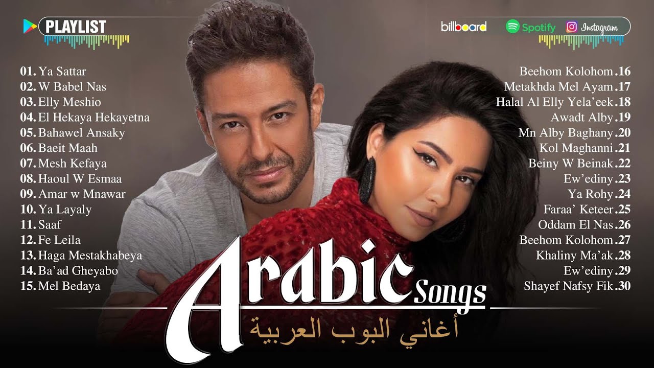 Top 30 Most Famous Arabic Pop Songs Of All Time | أفضل موسيقى بوب عربية ...