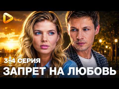 НОВАЯ МЕЛОДРАМА 2026! СТАЛА ЖЕЛЕЗНОЙ ЛЕДИ, ЧТОБЫ БОЛЬШЕ НЕ СТРАДАТЬ? ЗАПРЕТ НА ЛЮБОВЬ!