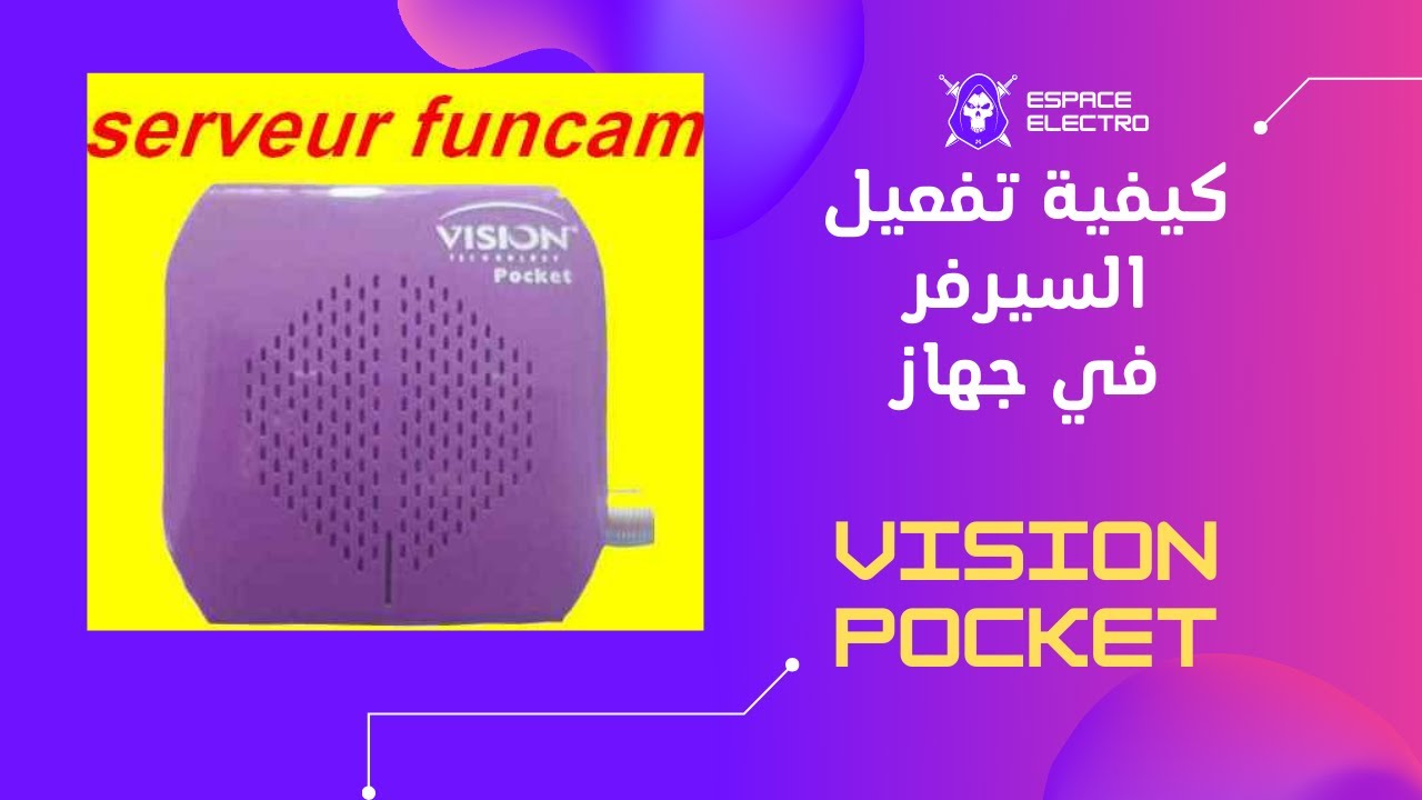 كيفية تفعيل السيرفر في جهاز vision pocket - YouTube