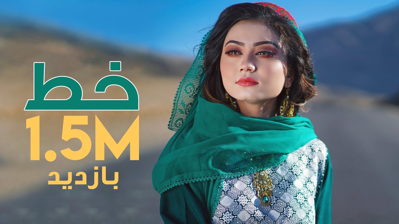 khat New - Hazaragi Official Music Video - Murtaza Gharib Nawaz || 2022 آهنگ جدید هزارگی - خط ...