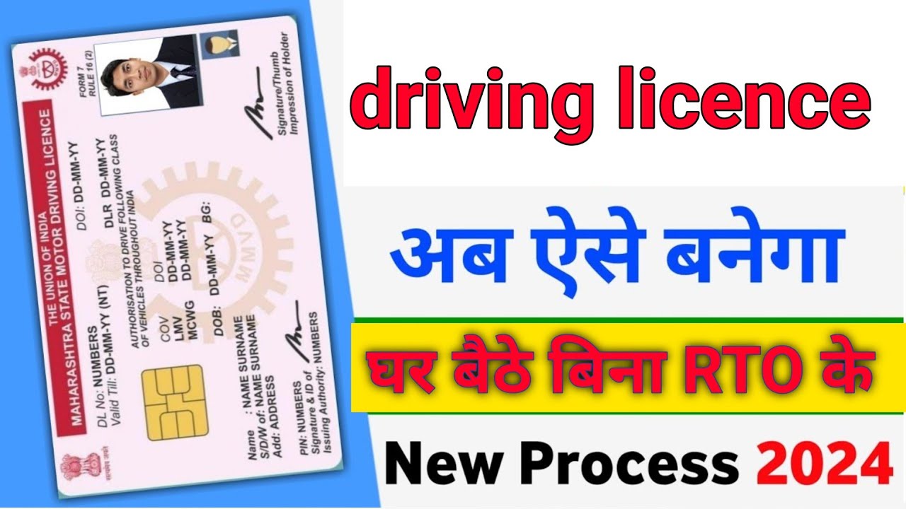 Driving licence kaise banaye | Learning without visit RTO office | Driving Licence Apply Online ...