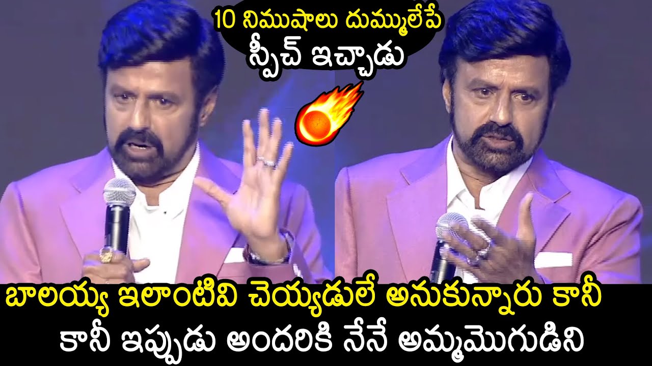 Nandamuri Balakrishna SUPERD Speech At 116 Paramount Grand Launch Event ...