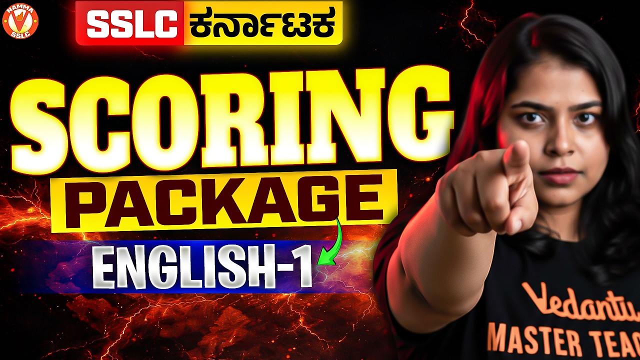 Last Minute Scoring Package: Score 100/100 in English-1! | SSLC 2026 ...