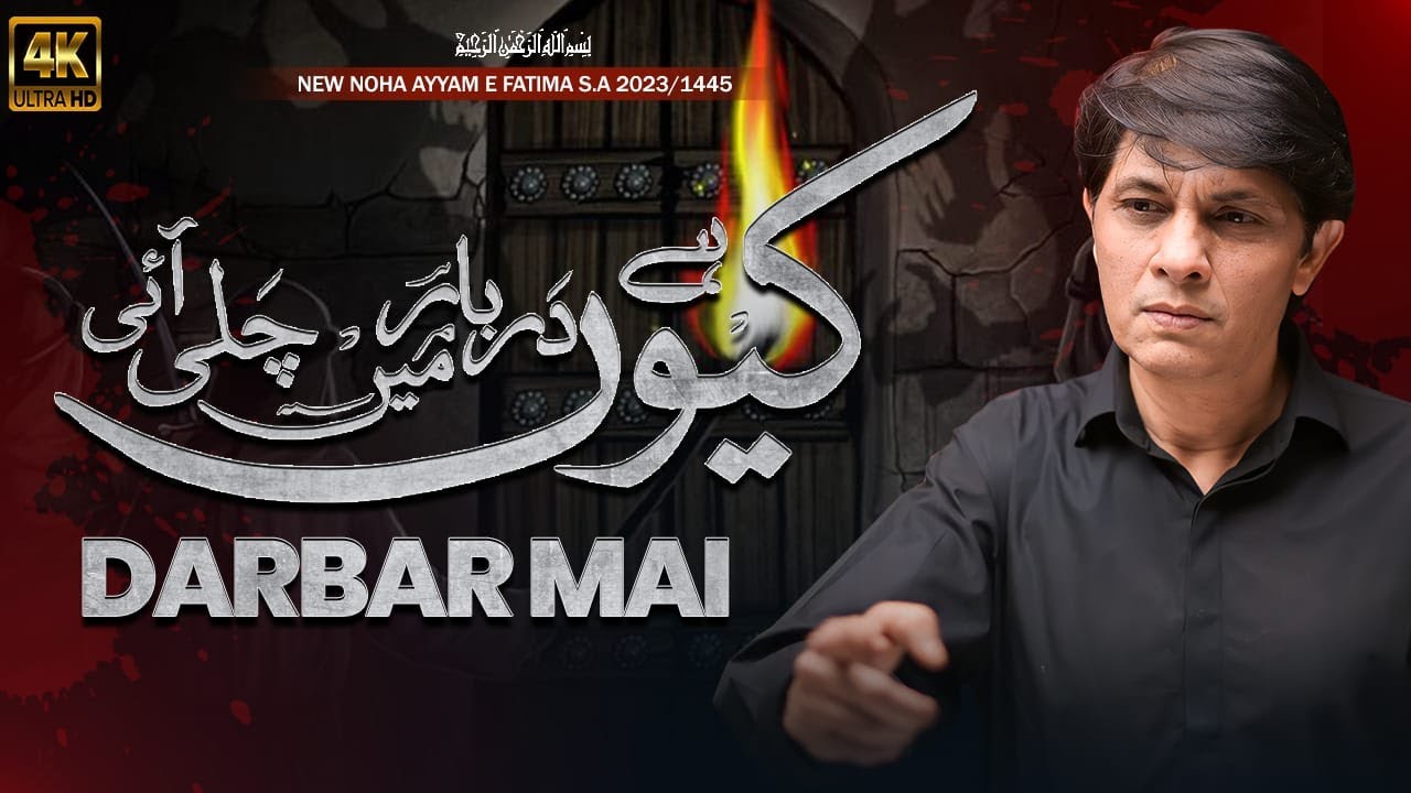 KYUN HAI DARBAR MEIN CHALI AAYI - Absar Rizvi - Shahadat Bibi Fatima(S ...