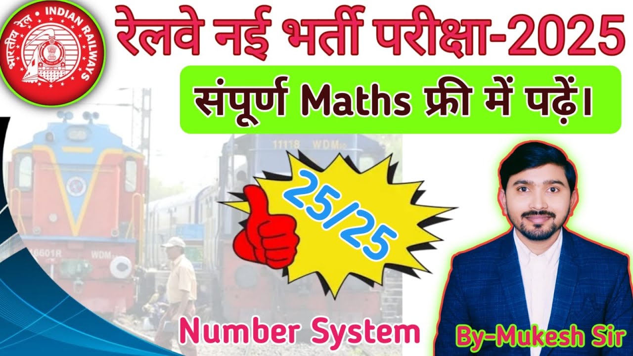 RRB Maths Class-4 (Number System) || For:- Group-d || NTPC || BSSC ...