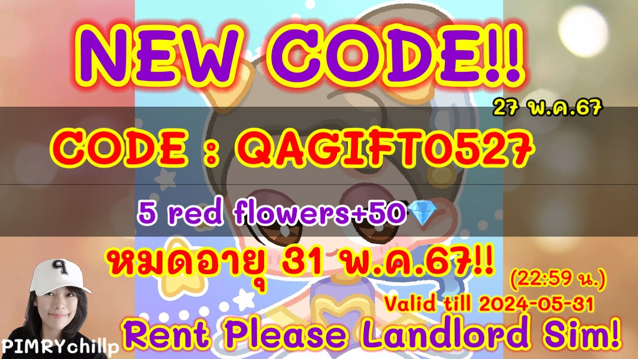 PIMRYchillp : 🌟💎New Code เกม #rentpleaselandlordsim ‼️27 พ.ค.67 #โค้ดเกม #newcode #โค้ดใหม่ ...