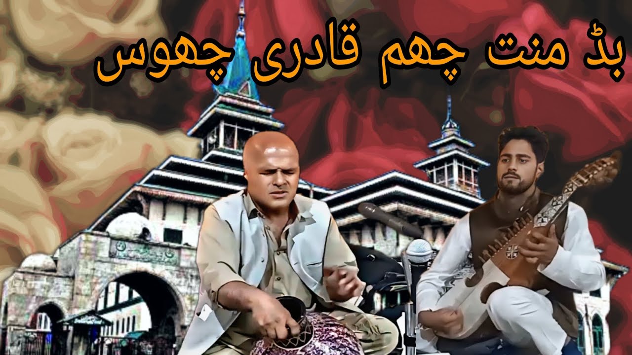 BAD MINAT CHAM QADRI CHUS CHUM NA GAM ♥️ #kashmirisufisongs # ...