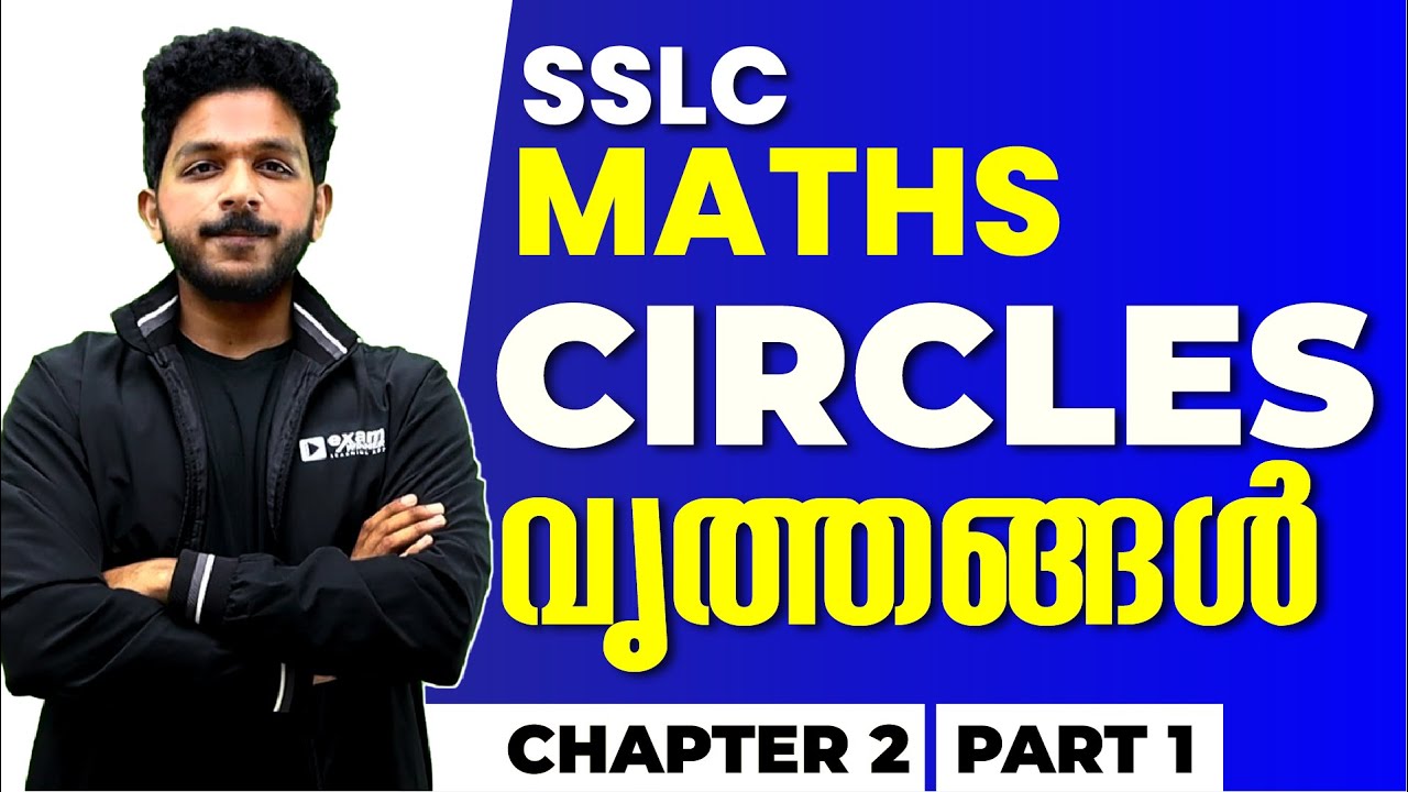 SSLC MATHS | CIRCLES | വൃത്തങ്ങൾ PART 1 | CHAPTER 2 | EXAM WINNER SSLC ...