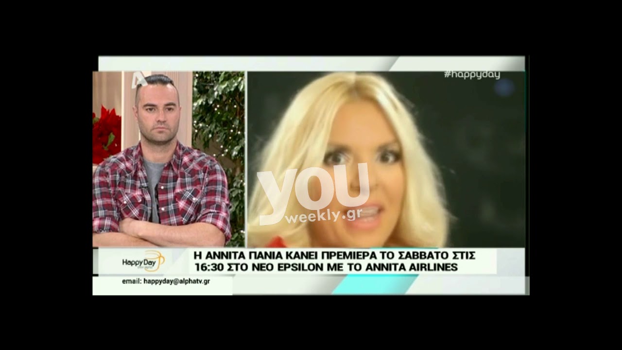 Αννίτα Πάνια: Αυτός είναι ο λόγος που έφυγε από το Open - YouTube