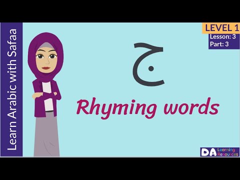 Rhyming Words (Jeem) Learn Arabic with Safaa- Level 1 - YouTube