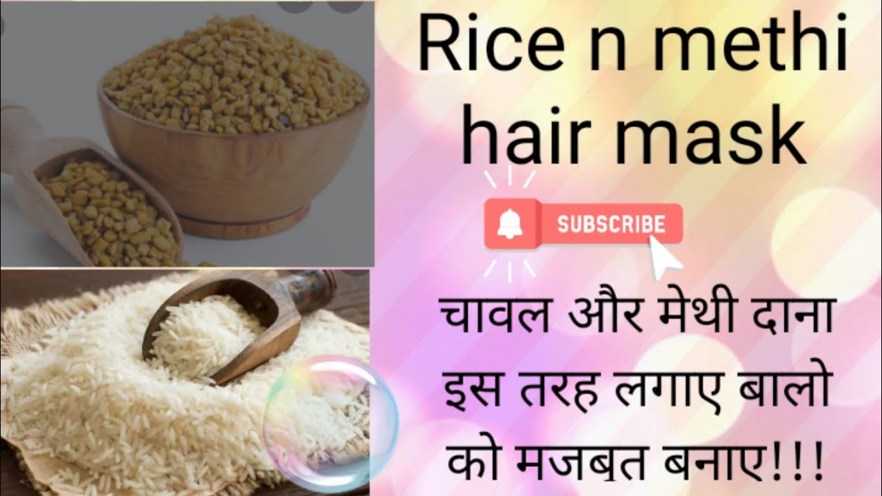 Rice and methi Dana hair mask for hair fall control hair growth remedy# ...