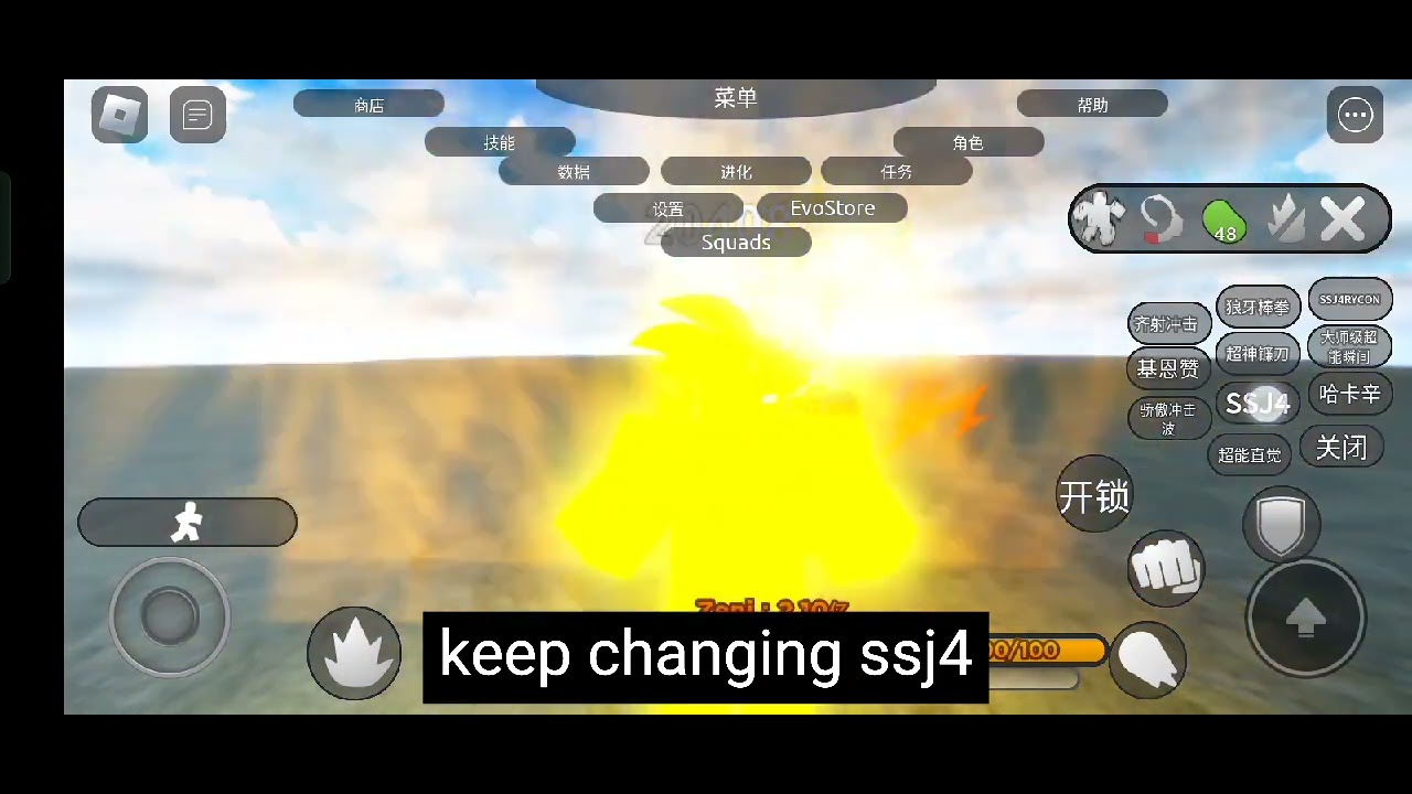 Dragon Ball Evolution [ALPHA] how to get ssj4 rycon - YouTube