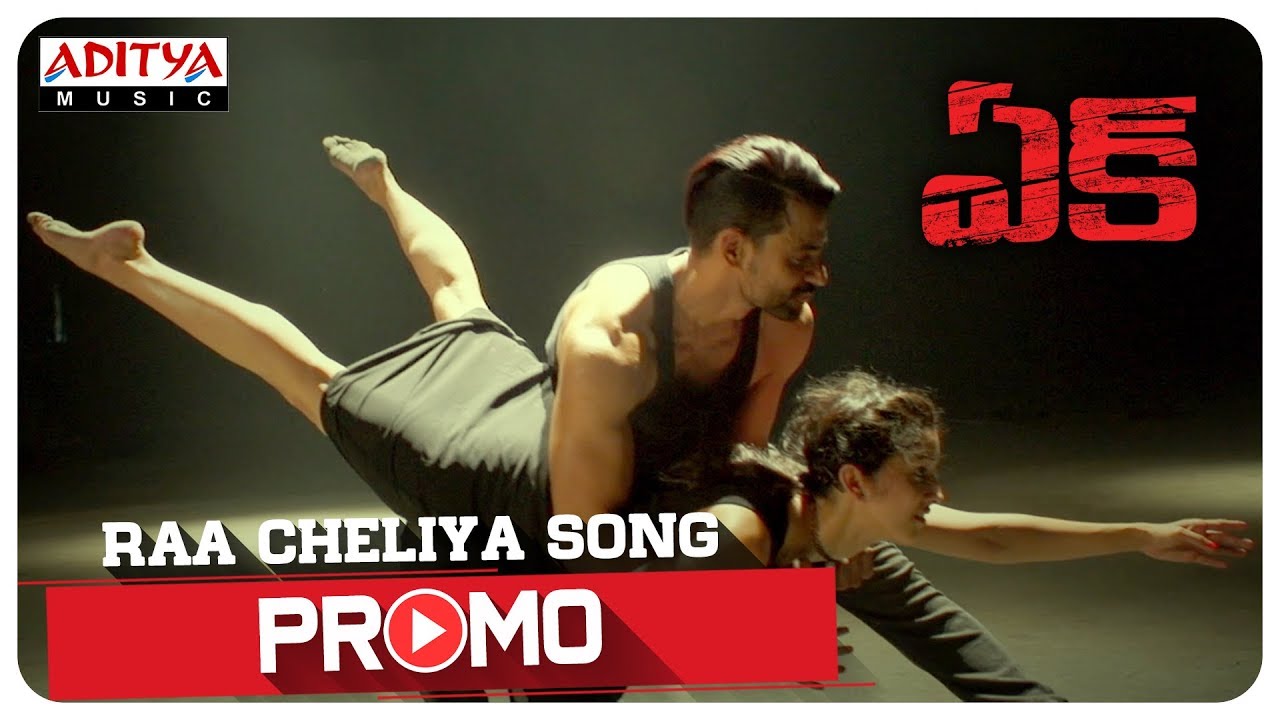 Raa Cheliya Song Promo || Ek Movie Songs || Bishnu Adhikari, Shreya ...