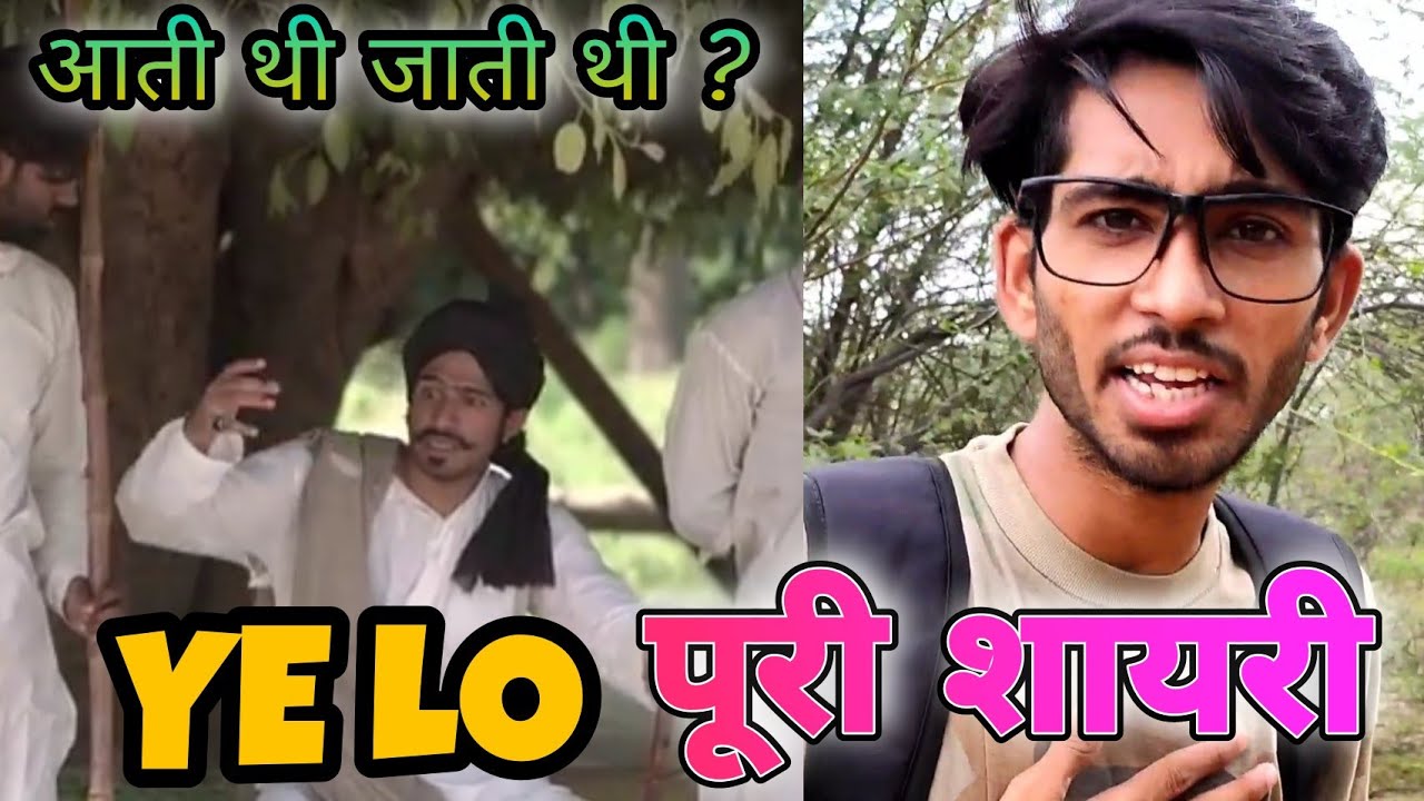 1959 R2h shayari || Complete Shayari Marwadi Funny Family || Aati Thi ...