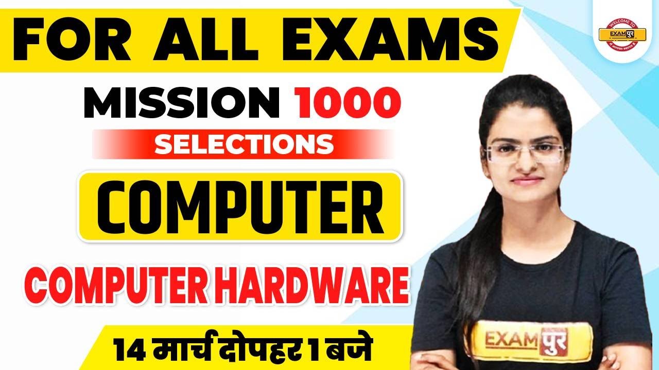 Computer Class | Computer GK | Computer Hardware | Computer for ...