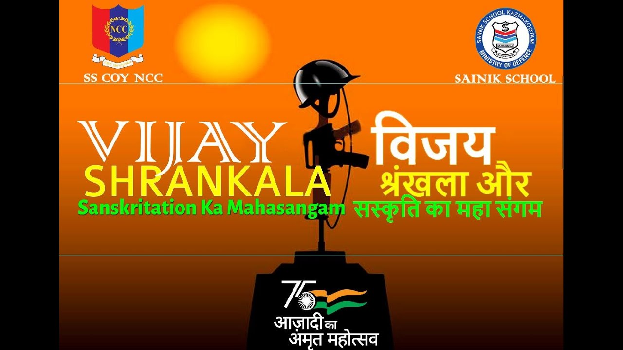 Capt R Harshan AC | Sainik School Kazhakootam | - YouTube