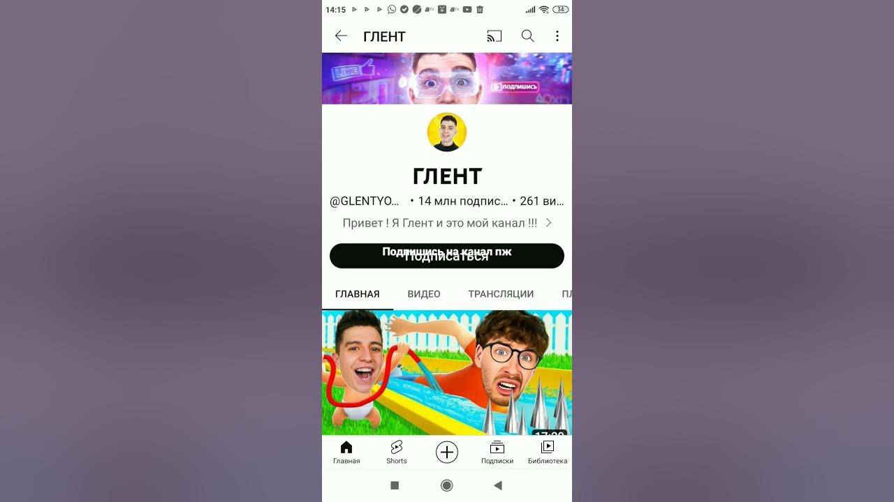 Как заблокировать любой канал на YouTube (для себя) - YouTube