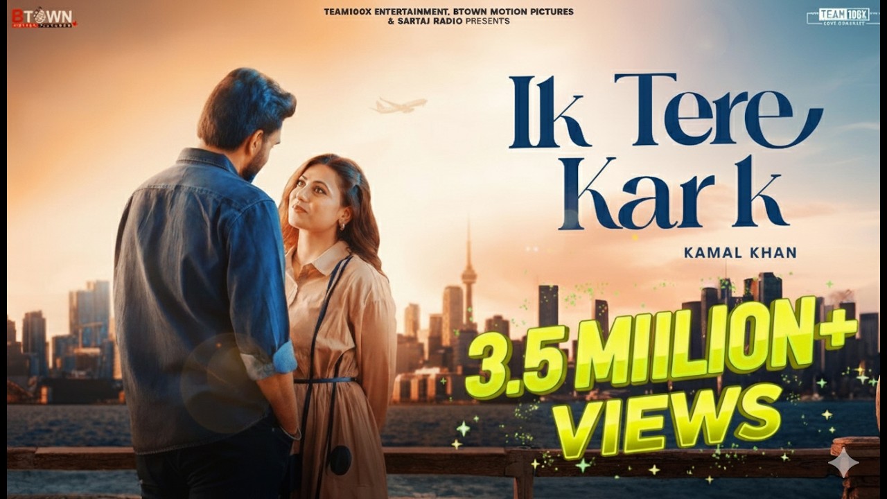 Ik Tere Kar K(Title Track ) | Kamal Khan | Gurcharan Singh | Prabh Gill ...