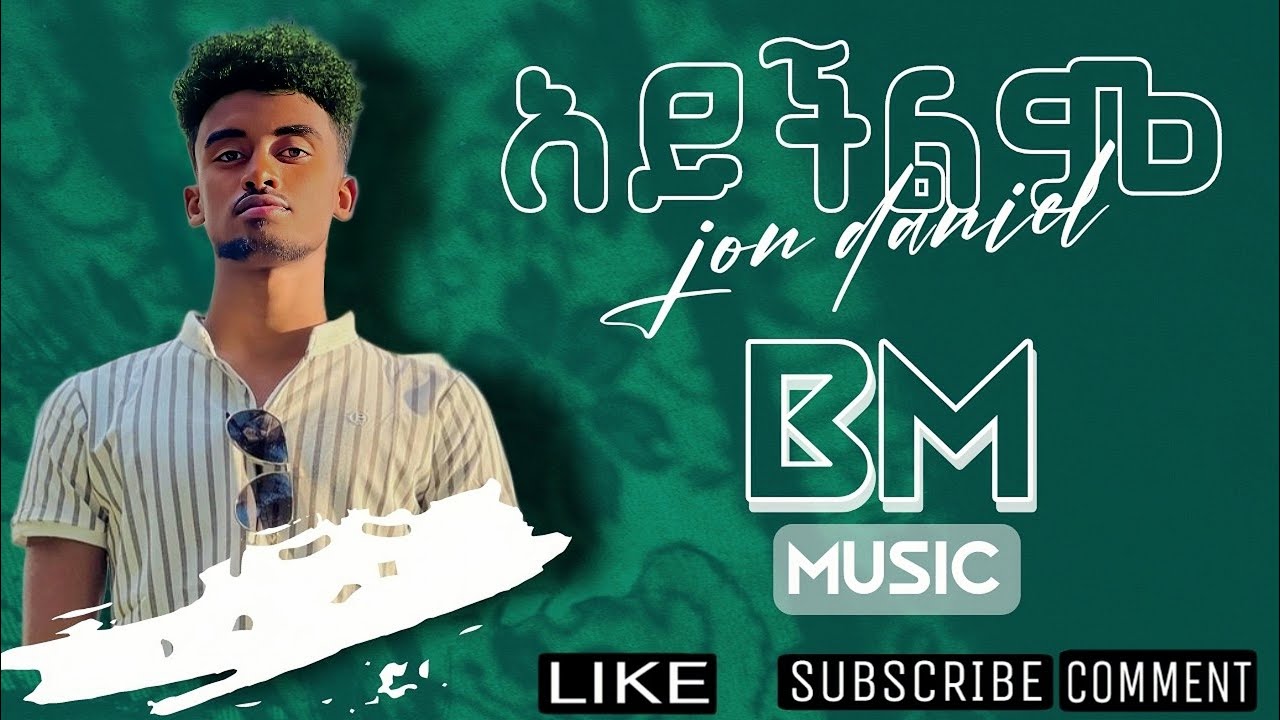 Jon Daniel-ayichilm- አይቺልም-new etiopian music 2022(offical music) - YouTube