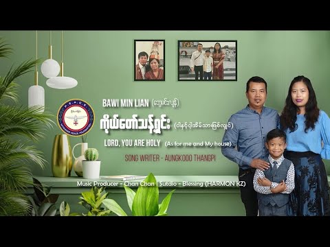 Bawi Min Lian ဘွေမင်းလျန် - ကိုယ် တော်သန့်ရှင်း | You Are Holy ...
