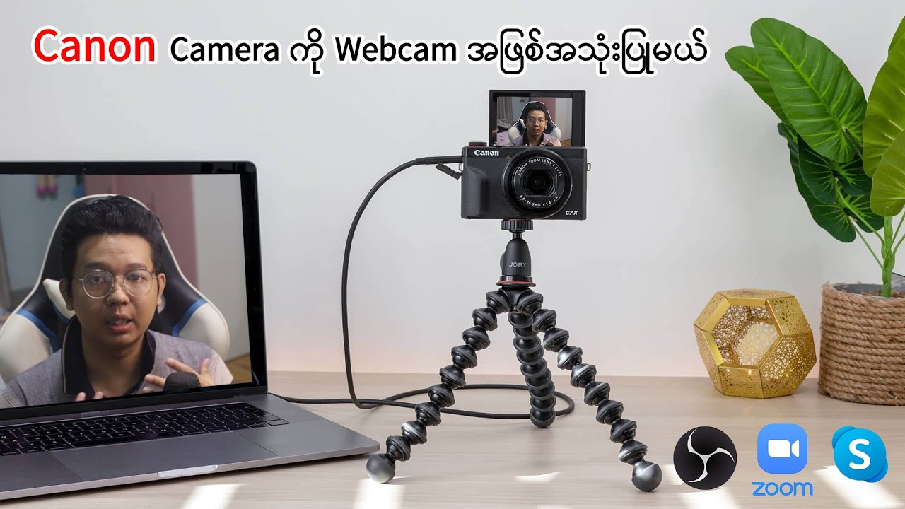 Canon EOS Camera ကို Webcam အဖြစ်အသုံးပြုမယ် - YouTube