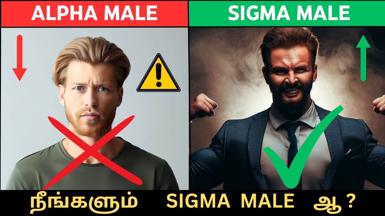 7 Signs you are a sigma male (Tamil) நீங்க SIGMA MALE ஆ ? - YouTube