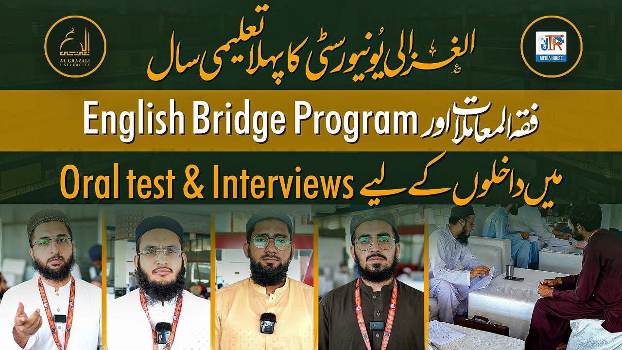 Al Ghazali University's first academic year | Oral Test & Interview of ...