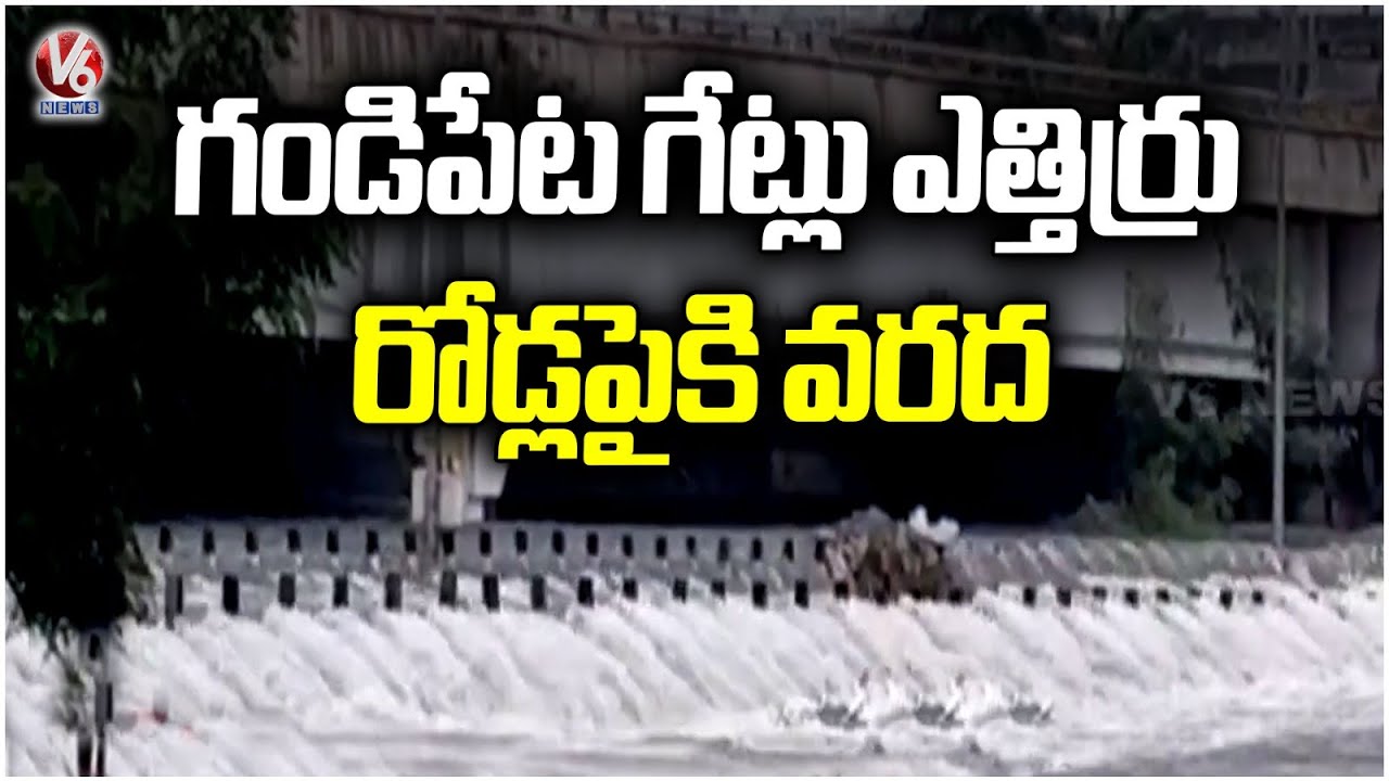 Roads Turn As Streams Due To Gandipet Reservoir gates Lifted | V6 News ...