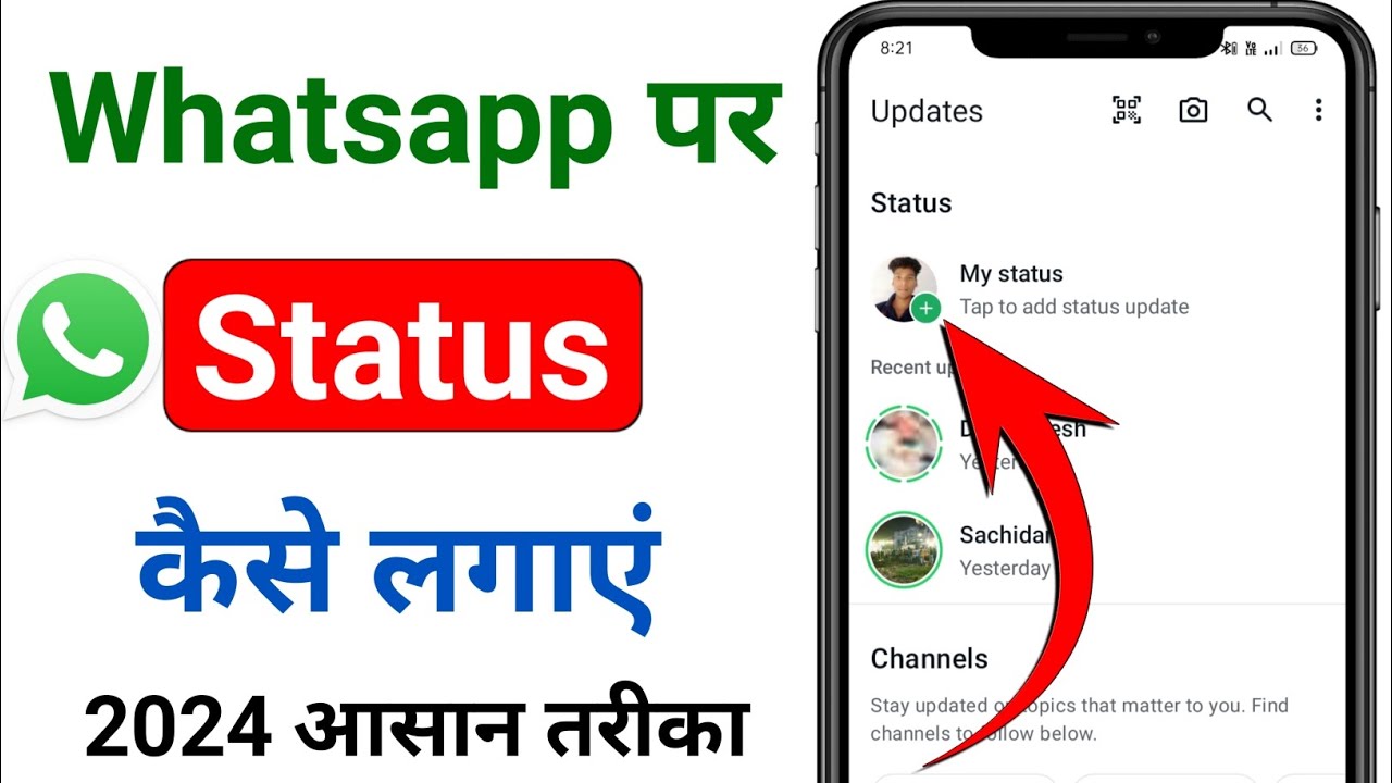 Whatsapp par status kaise dale | Whatsapp par status kaise lagate hain ...