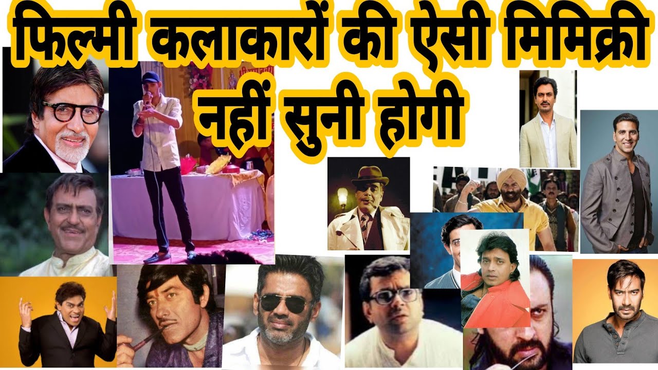 mimicry of Bollywood actors | Mimicry artist chetan sharma - YouTube