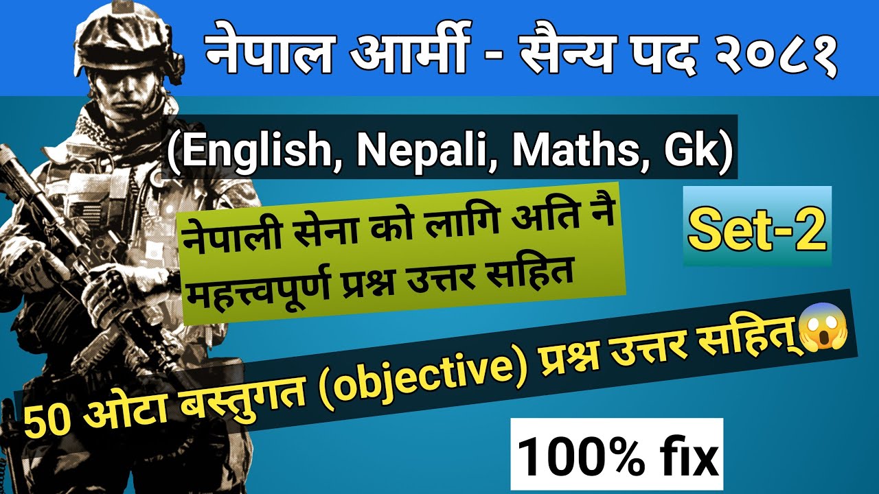 nepal army likhit exam model question 2081/set-2/2080//79/78/77 ...