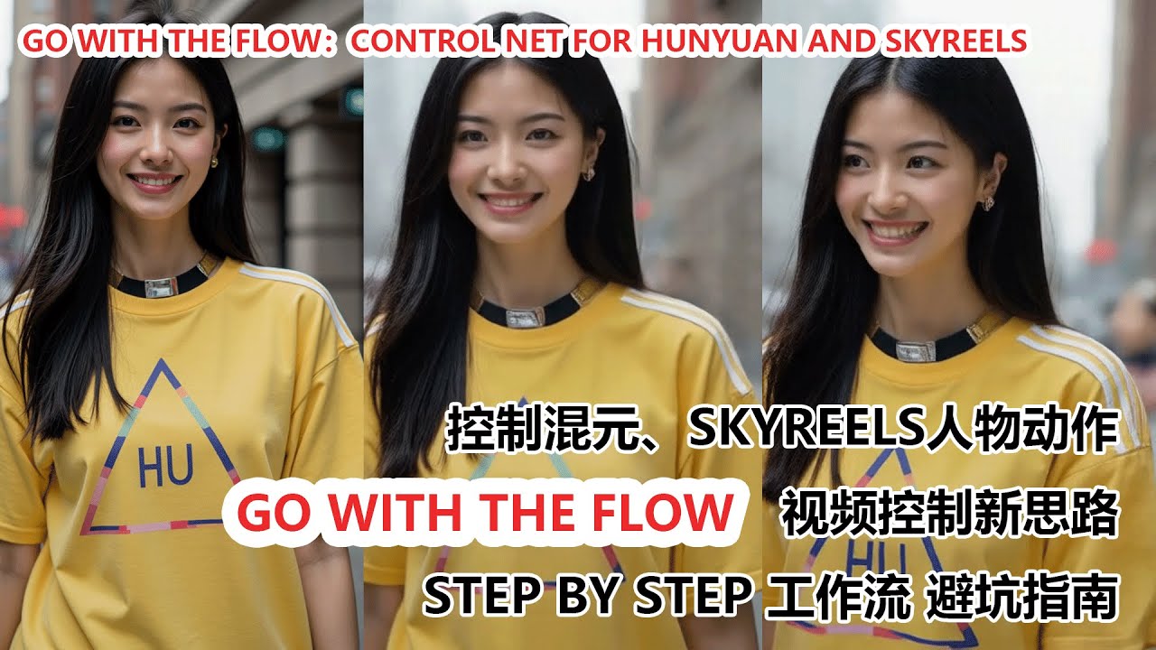 go with the flow:Sky Reels人物动作随心而动：突破提示词限制的终极技巧！|Control Sky Reels ...