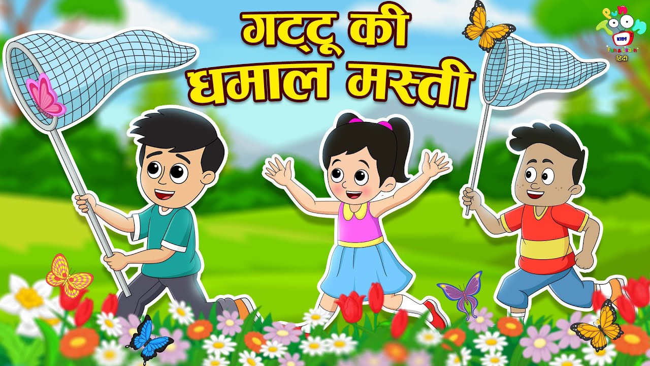 गट्टु की धमाल-मस्ती | Nonstop Cartoon For Kids | Hindi Moral Story ...