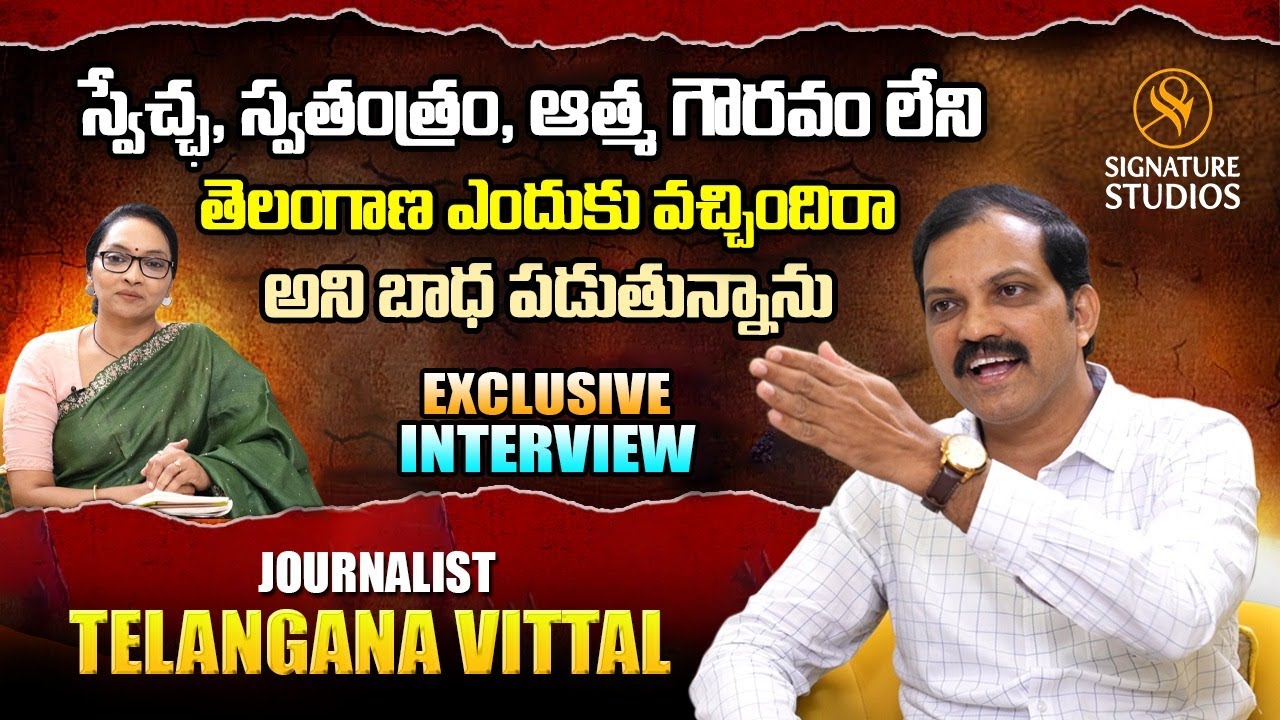 TELANGANA VITTAL | FACTS BEHIND TELANGANA MOVEMENT | JOURNALIST ANJALI ...