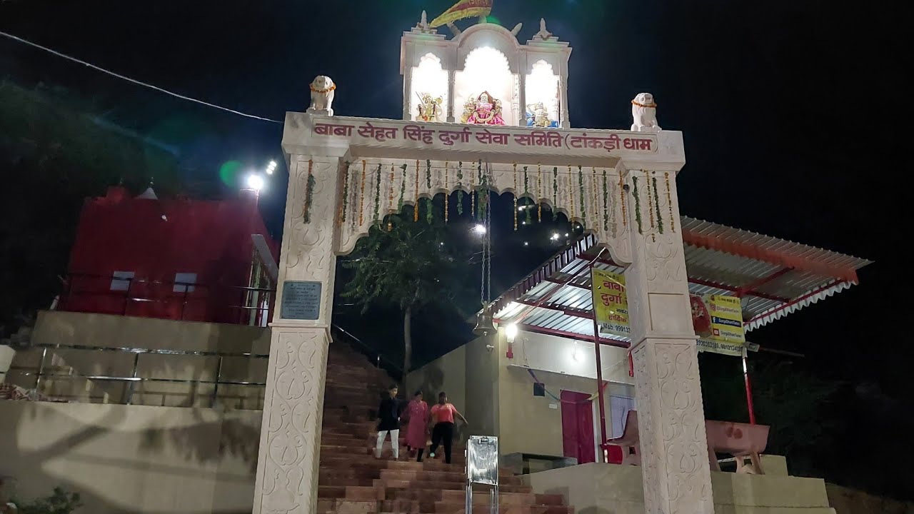 Durga Mata mandir || Tankri dham, Navratri 2022 Rewari, Haryana, - YouTube