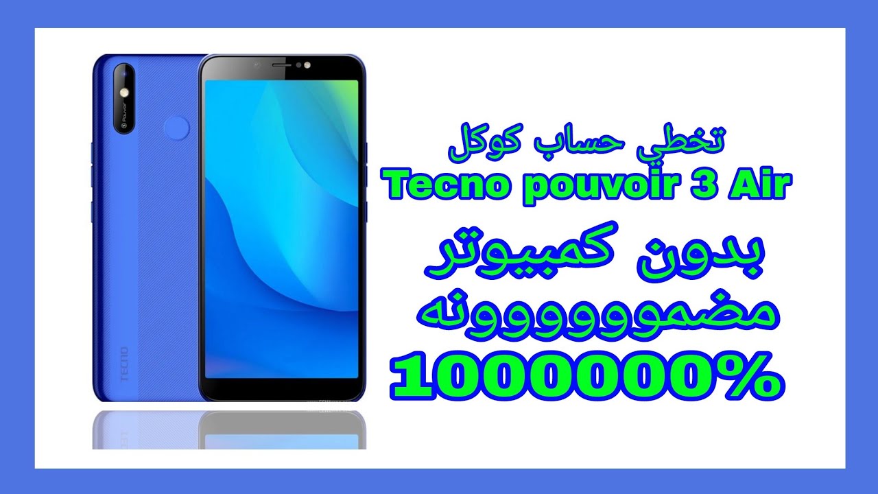 تخطي حساب كوكل Tecno pouvoir 3 Air بدون كمبيوتر Tecno lc6 - YouTube