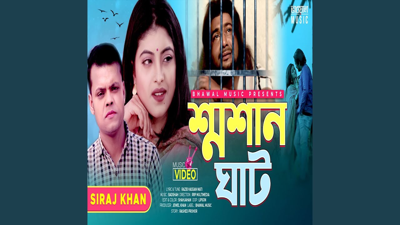 Shoshan Ghat - YouTube