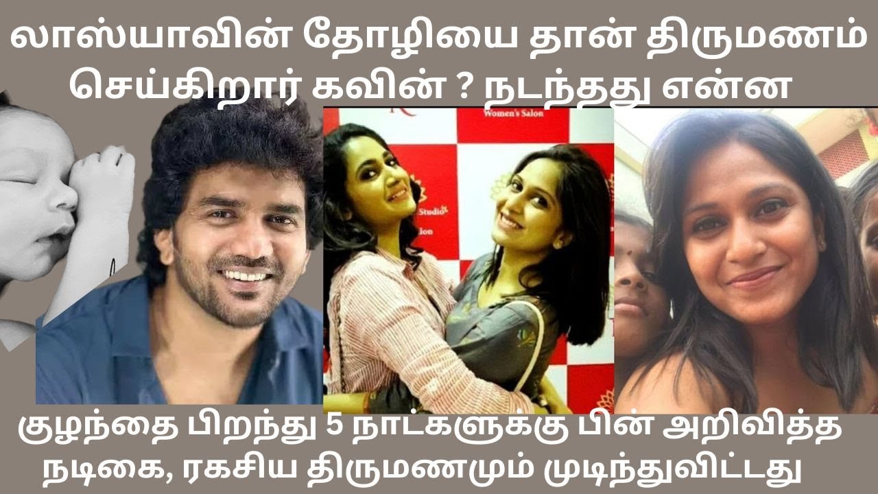 Is Kavin marrying Losliya's Close Friend Monicka David - YouTube