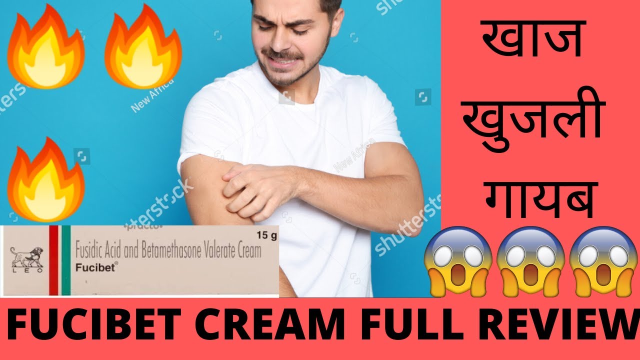 Fucibet cream full review || Best for itching and fungal infection is ...