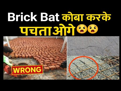 Brick Bat Coba Waterproofing | Slab Cracks Reason & Permanent Solution ...