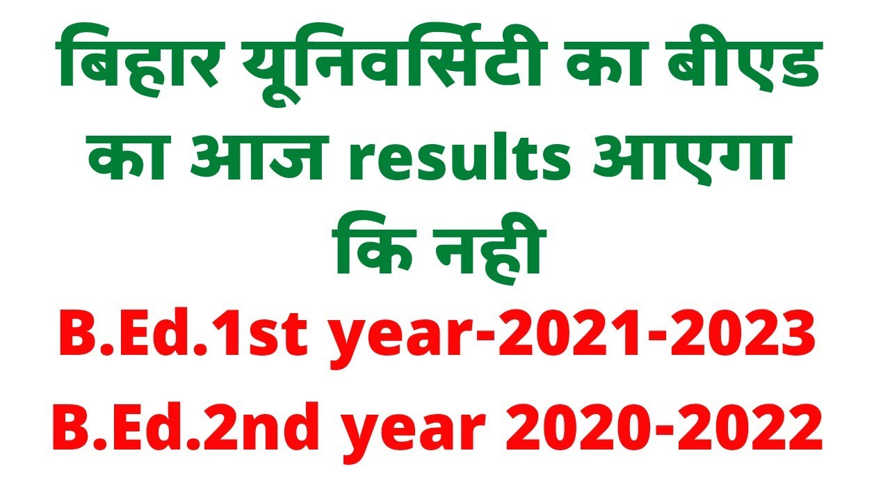 Bihar University Bed Results 2022।। Bed 1st year result।। Bed 2nd year ...