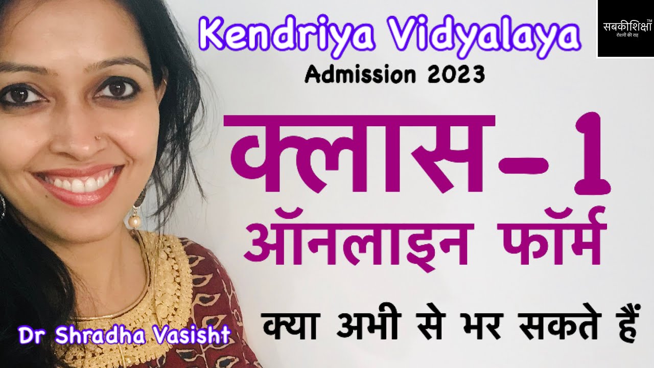 Kendriya Vidyalaya Admission 2023-24 / Central School Admission / KVS ...