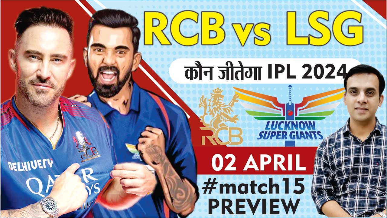IPL 2024 Match no. 15 | RCB vs LSG | Royal Challengers Bangalore vs ...
