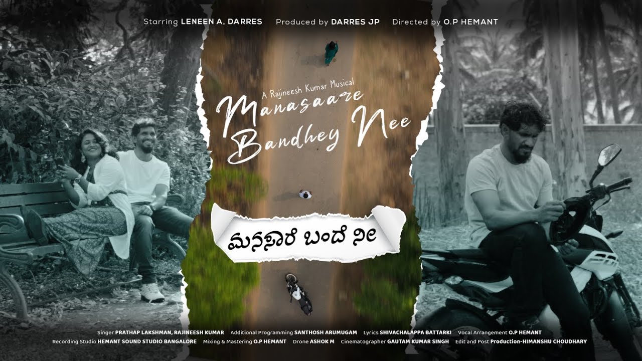 MANASAARE BANDHEY NEE | RAJINEESH KUMAR | O.P HEMANT | LENEEN A ...