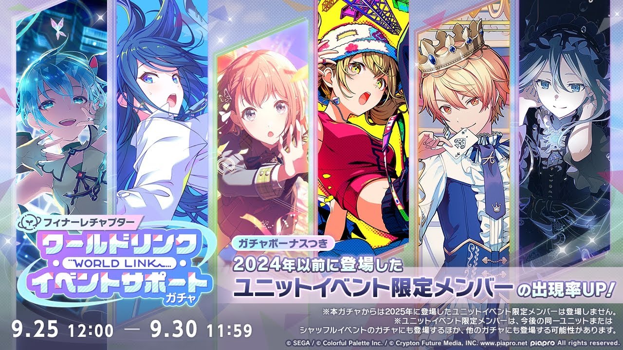 trying this banner out so you don't have to | project sekai world link ...