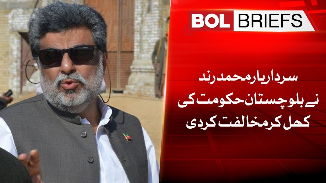 Yar Muhammad Rind openly opposed the government of Balochistan | BOL ...