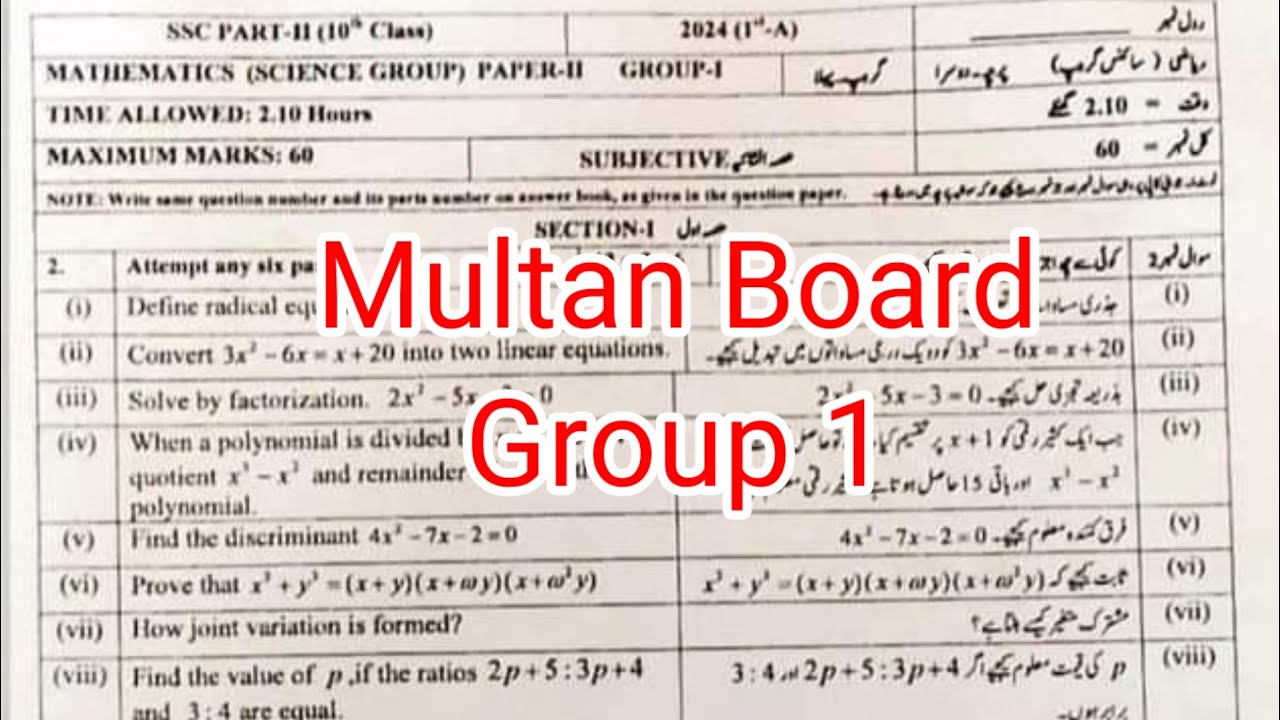 10th class Math Multan board group 1 paper 2024 ||10th Math first time ...