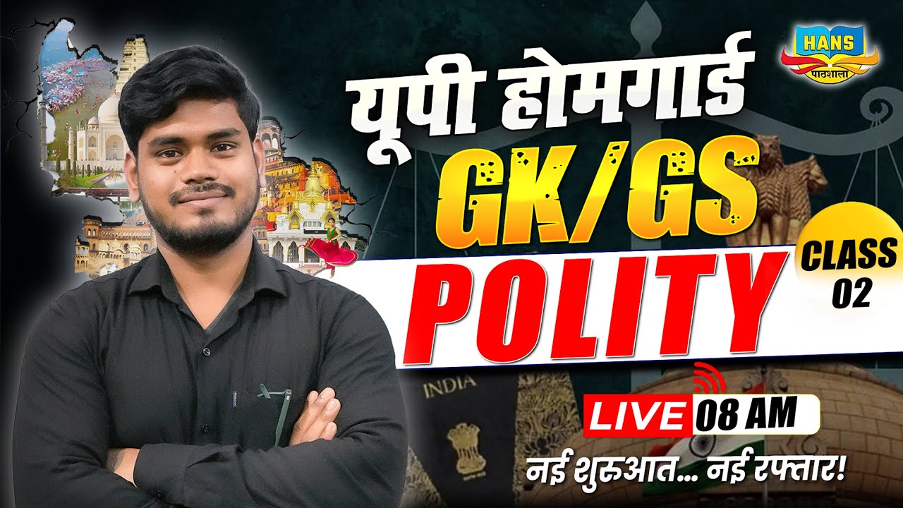 UP Home Guard GK GS Class | UP Home Guard Polity Classes | UP Home ...